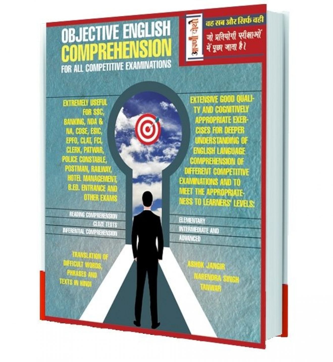 Objective English Comprehension For All Competitive Examinations ...